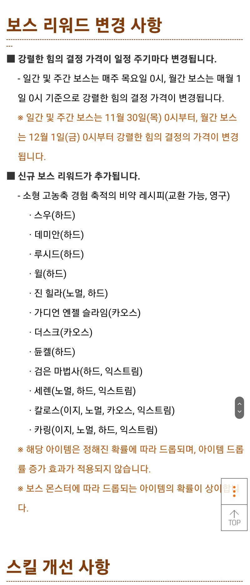 뭐 고작 리워드에 그것만 들어오겠냐고 볼텍스 게이밍