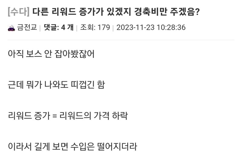 메이플스토리 인벤 창섭아 나는 너를 믿었는데 메이플스토리 인벤 자유게시판