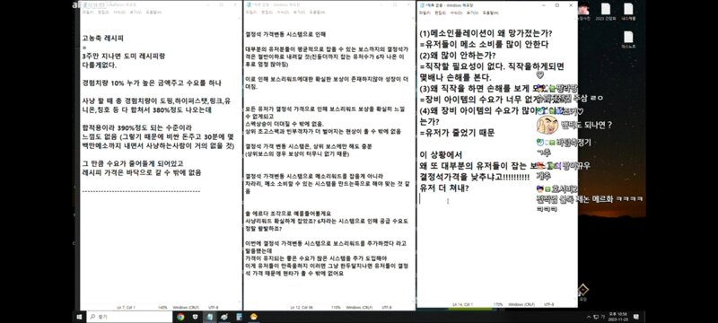 메이플스토리 인벤 팡이 말 공감되네 메이플스토리 인벤 자유게시판