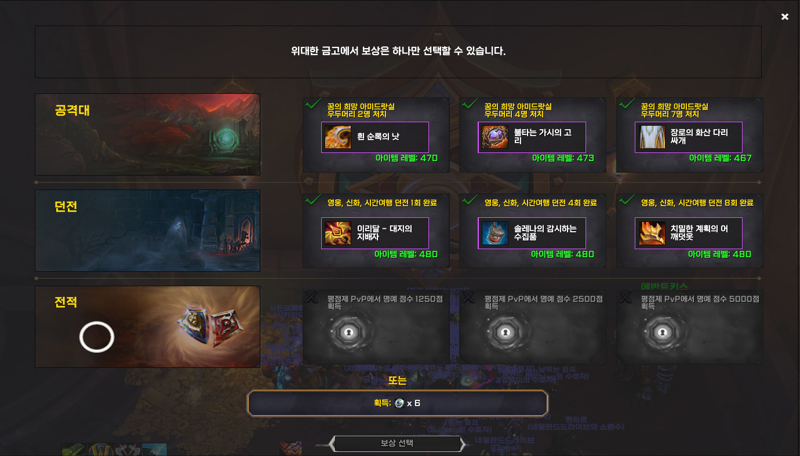 월드 오브 워크래프트 인벤 감사합니다 열심히 하겠습니다 와우 인벤 흑마법사 게시판