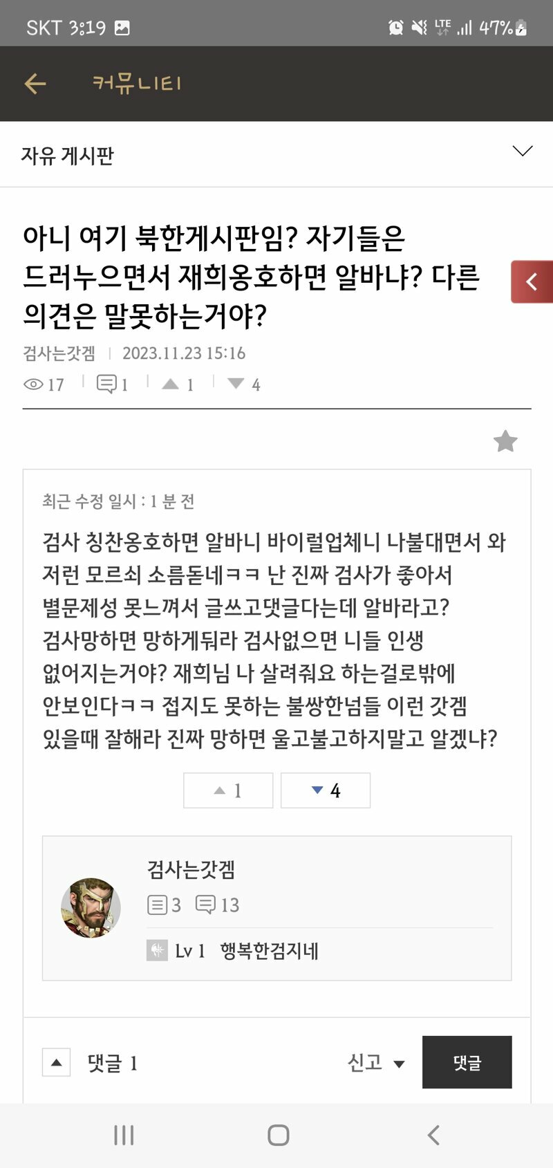 글삭튀 엔딩 공식홈페이지 커뮤니티 1렙 알바 박제 Vortex Gaming