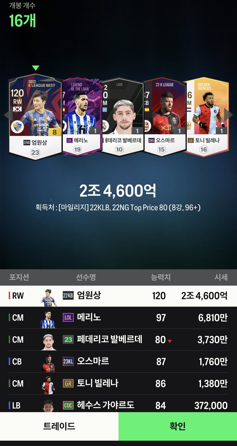 Fc 온라인 인벤 마일리지 미쳐따 Fc 온라인 인벤 자유게시판