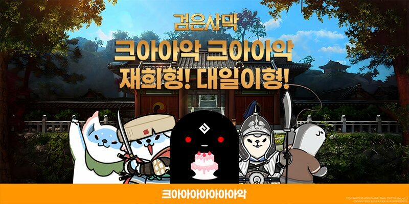 검은사막 커뮤니티 화제 평촌역 광고 리부트 Vortex Gaming