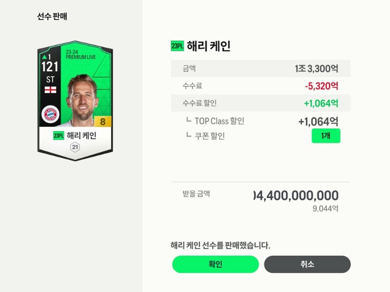 Fc 온라인 인벤 케인직 Fc 온라인 인벤 자유게시판