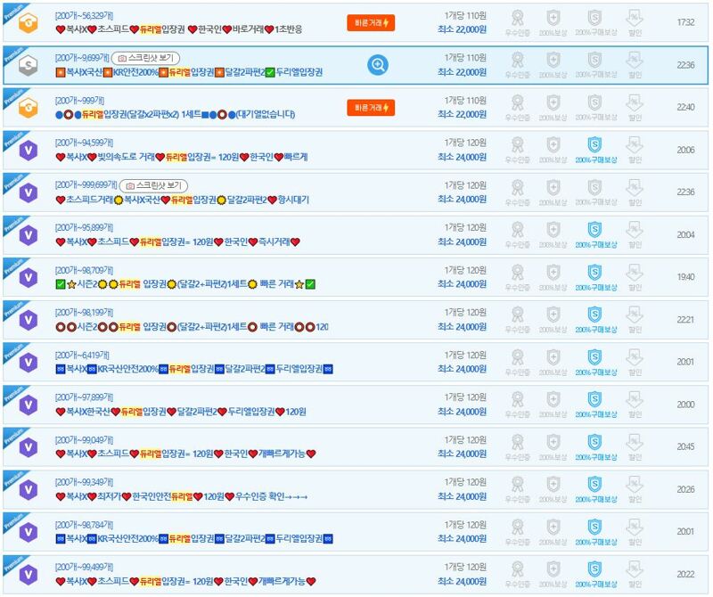 디아블로4 인벤 듀리엘 가격보소 ㅋㅋㅋㅋㅋ 디아블로4 인벤 자유 게시판