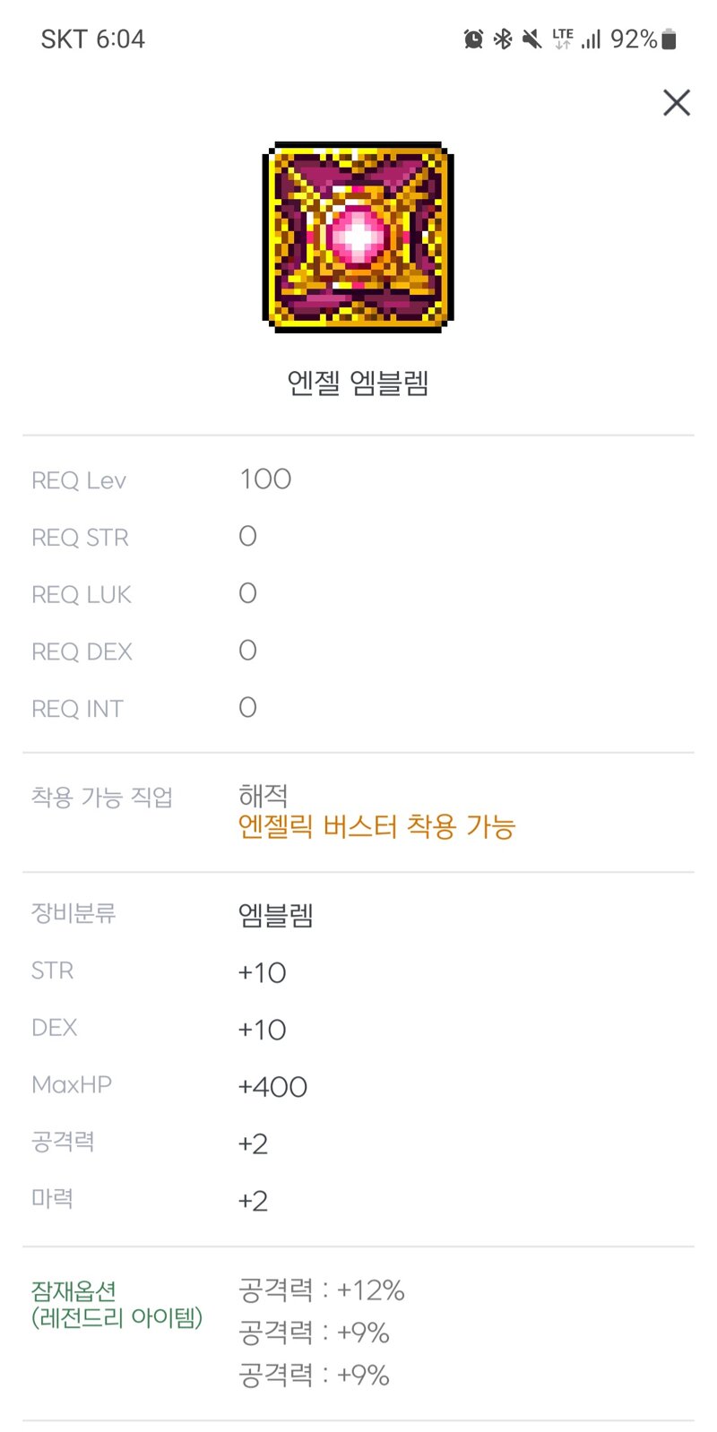 메이플스토리 인벤 엔버쨩 최고다 메이플스토리 인벤 리부트 게시판