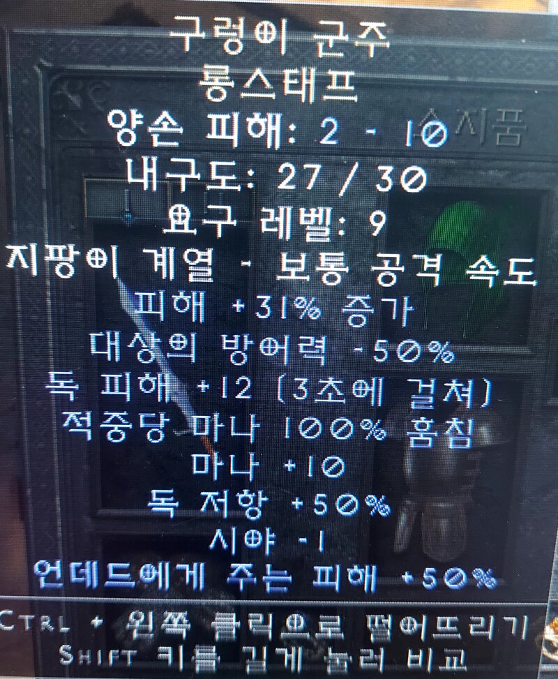 마흡으뜸 디아블로2 자유 게시판 디아블로2 인벤