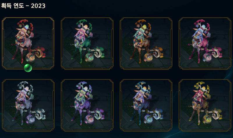 리그오브레전드 인벤 빠른대전 전설의 산수화 릴리아 한정 크로마 선택불가 버그 Lol 버그오류 제보 게시판