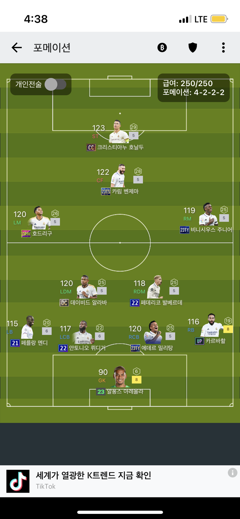 Fc 온라인 인벤 아레올라 쓰고 레알가려는데 별로일까요 Fc 온라인 인벤 자유게시판