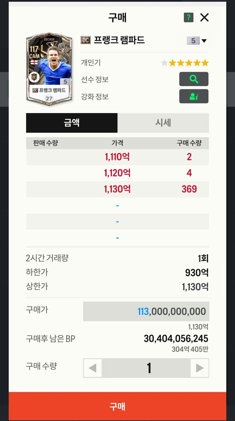 Fc 온라인 인벤 이게 거래가되네 Fc 온라인 인벤 자유게시판