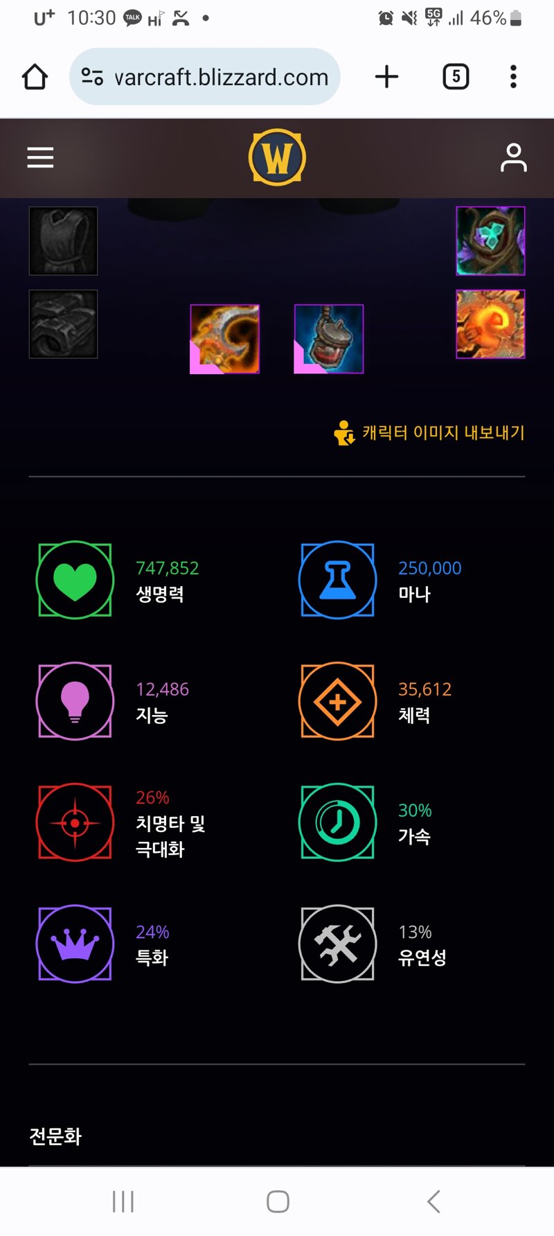 월드 오브 워크래프트 인벤 우리 가속 수치를 공유해봐요 와우 인벤 흑마법사 게시판