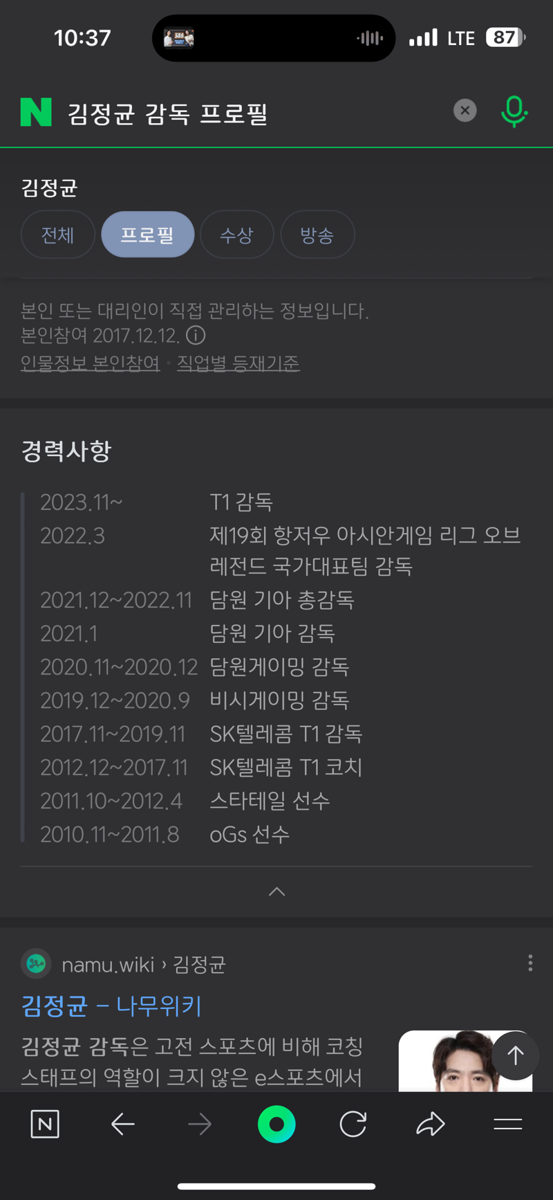 리그오브레전드 인벤 김정균 감독 Lole스포츠 이야기 게시판