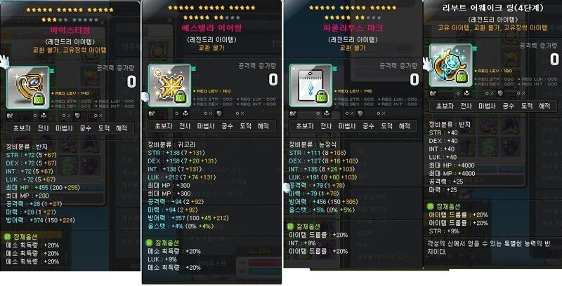 메이플스토리 인벤 나로 전투력 16 재획셋팅카르시온 원킬안남 메이플스토리 인벤 에오스핼리오스 게시판