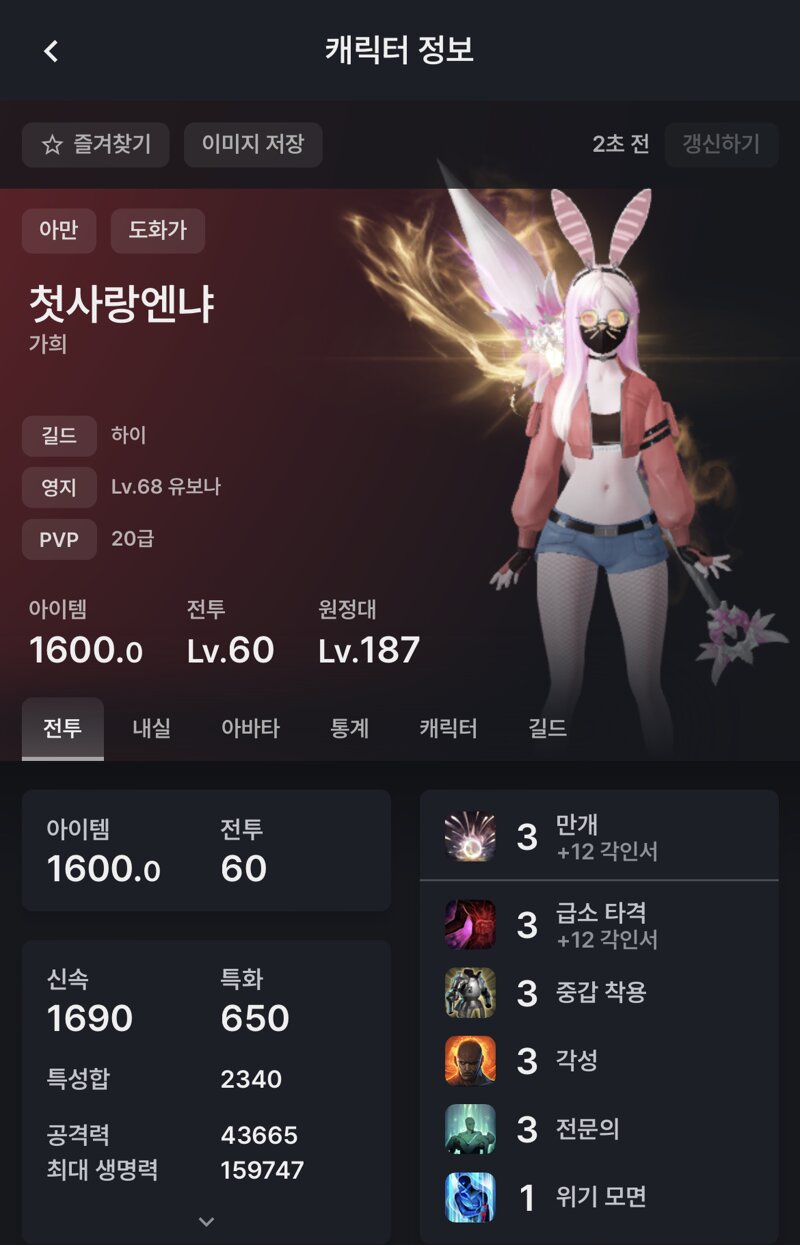 로스트아크 인벤 역박제 레이드데이트” 가고 싶은 아만서버 여미새 첫사랑엔냐도화가 로스트아크 인벤 서버 사건