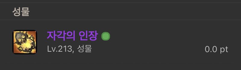 월드 오브 워크래프트 인벤 Wowtbc 템 질문 와우 인벤 클래식 게시판