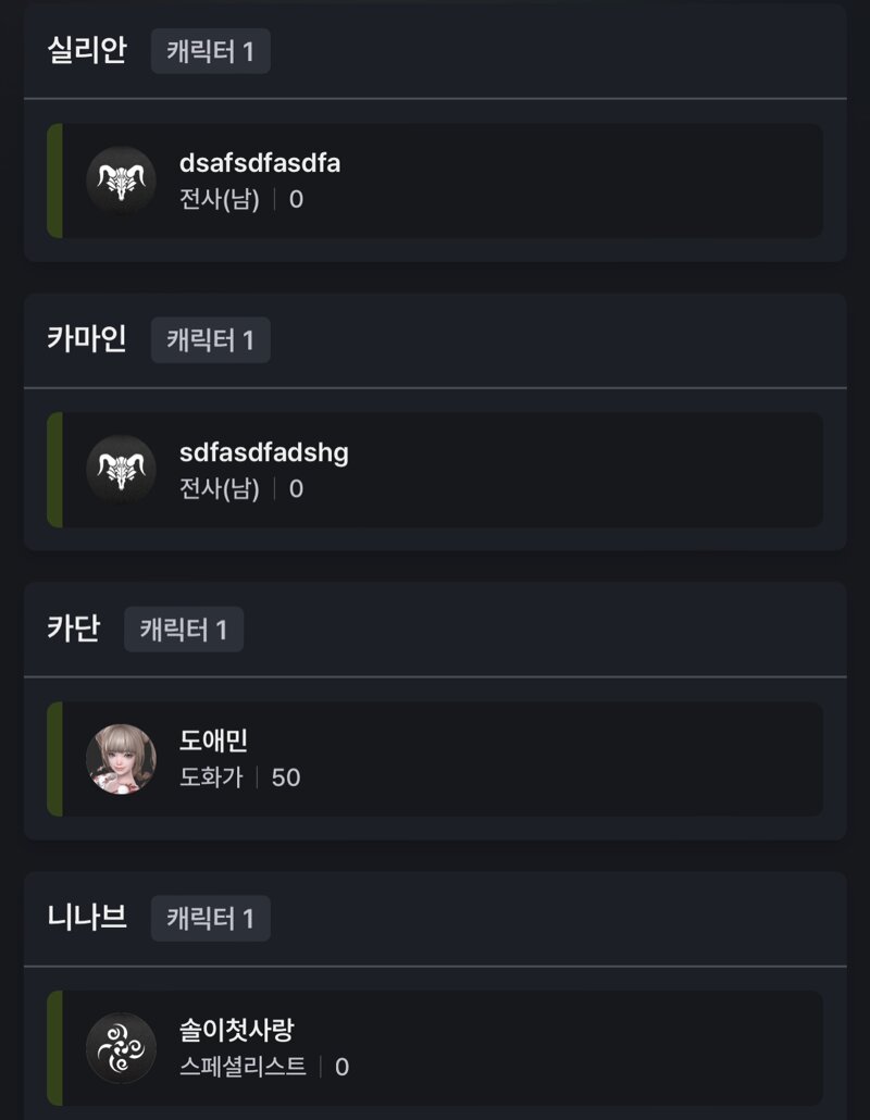 로스트아크 인벤 역박제 레이드데이트” 가고 싶은 아만서버 여미새 첫사랑엔냐도화가 로스트아크 인벤 서버 사건