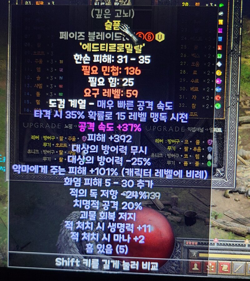 고뇌 직작 후기 디아블로2 득템and자랑 게시판 디아블로2 인벤