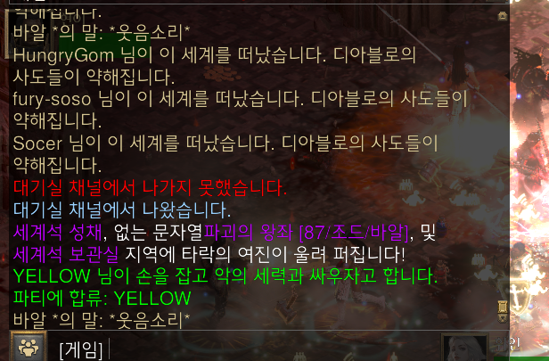 없는 문자열 관련 디아블로2 자유 게시판 디아블로2 인벤