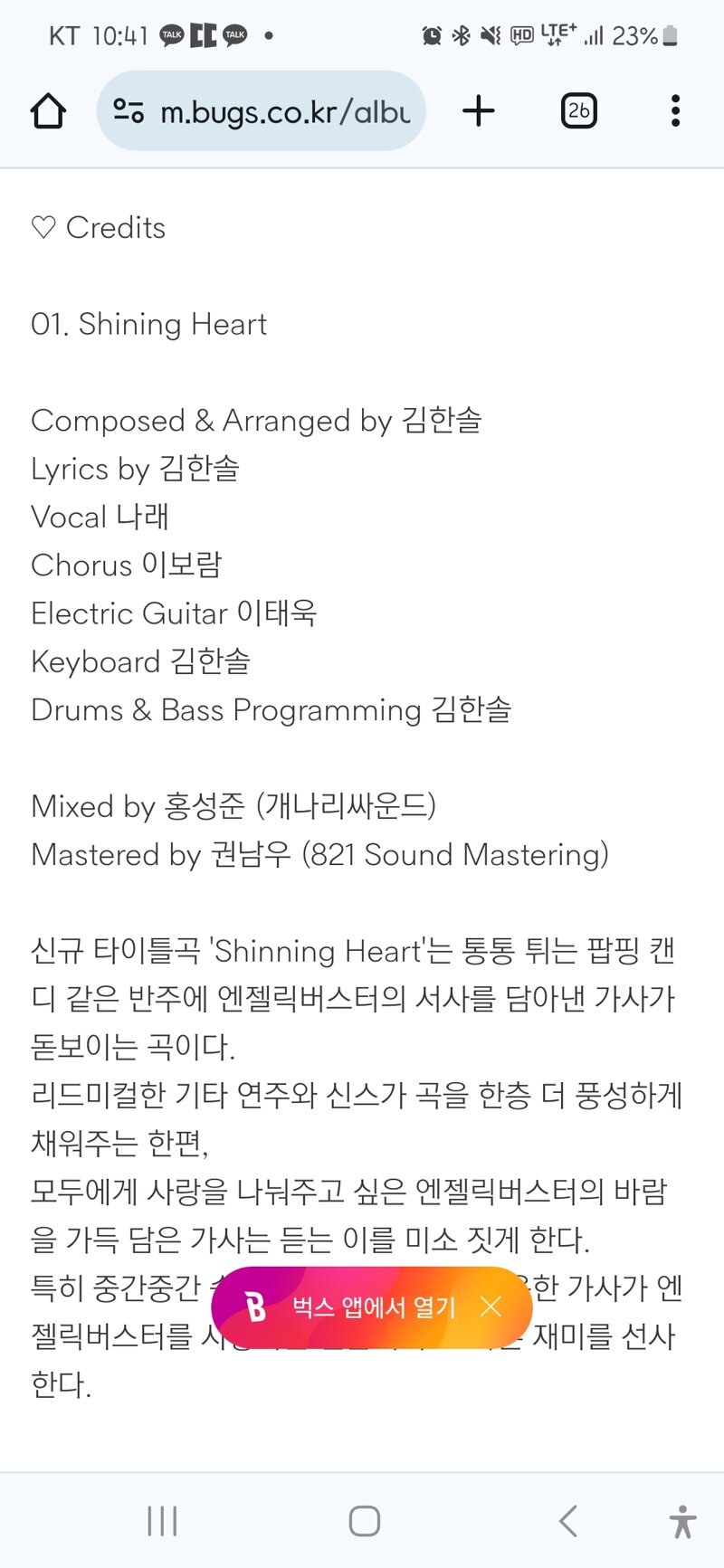 메이플스토리 인벤 엔버 신곡 진짜 나래님이 부르신거였네요 메이플스토리 인벤 자유게시판