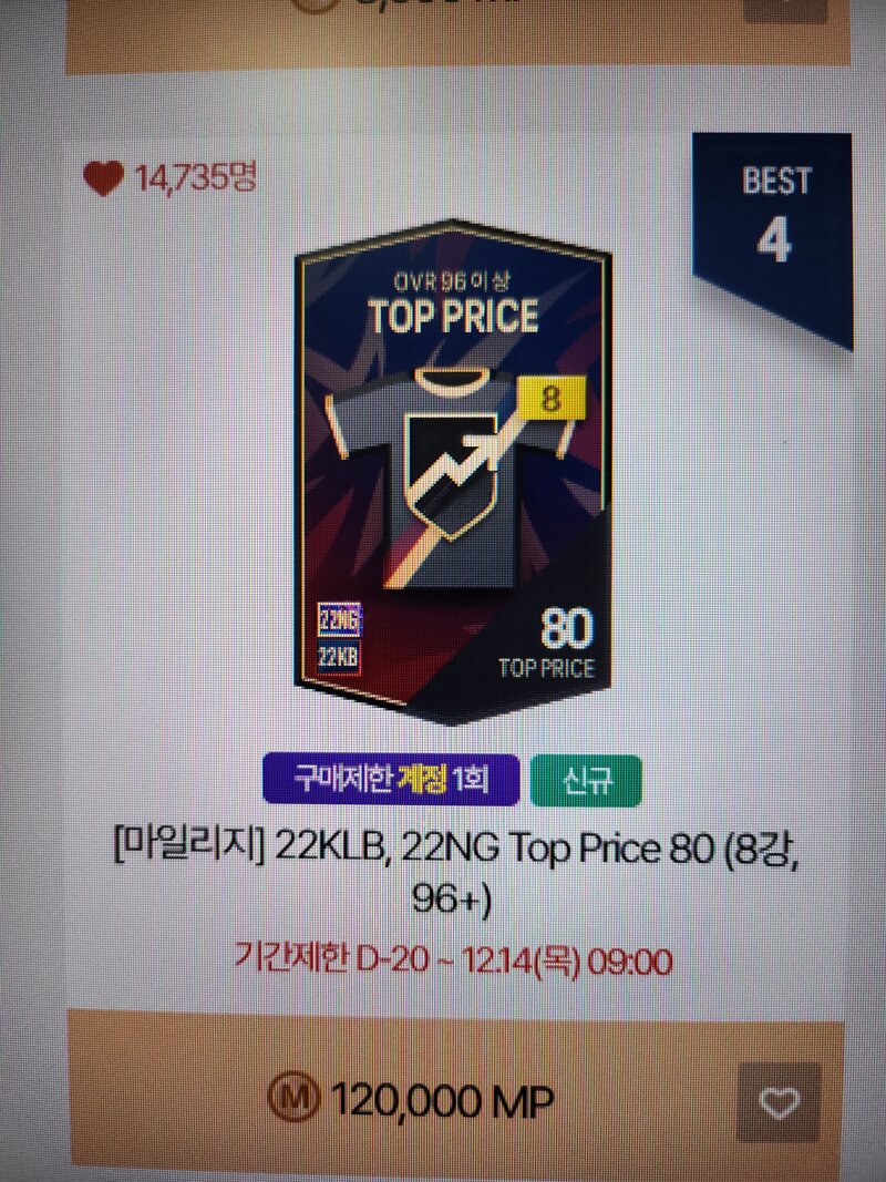 Fc 온라인 인벤 12만 마일리지 이거 좃나요 Fc 온라인 인벤 자유게시판