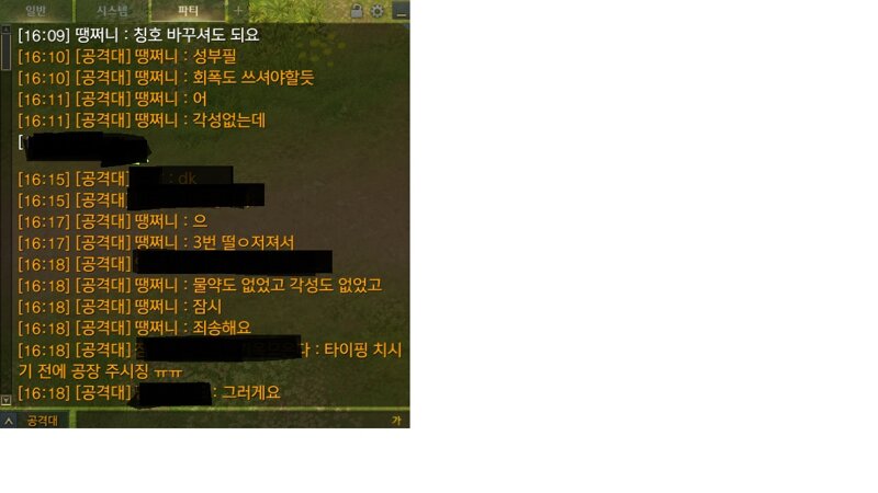 로스트아크 인벤 노칸 숙코공장 원대 300 땡쩌니 1관후 2관 트롤 공대 터트리고 런 로스트아크 인벤 서버 사건사고 게시판