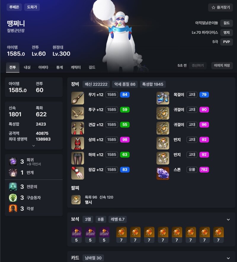 로스트아크 인벤 노칸 숙코공장 원대 300 땡쩌니 1관후 2관 트롤 공대 터트리고 런 로스트아크 인벤 서버 사건사고 게시판