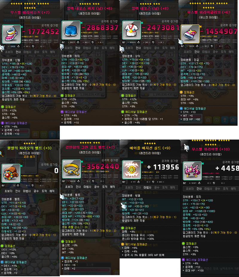 메이플스토리 220작 하는 방법 정리 2 아이템 사냥터 Vortex Gaming