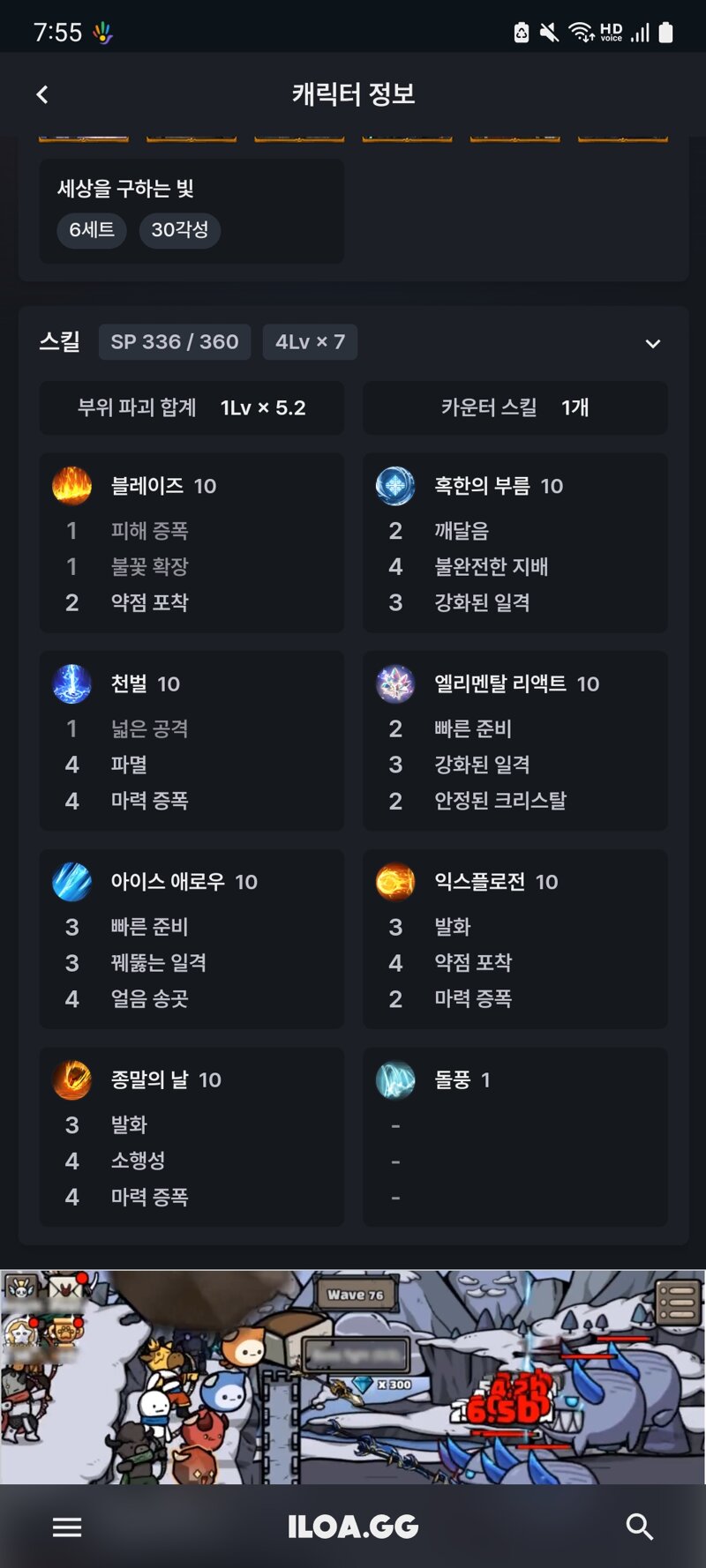 로스트아크 인벤 트포 한칸이 모자라요 로스트아크 인벤 소서리스 게시판