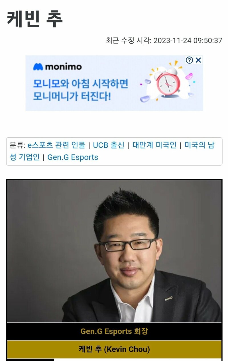 Lol E스포츠 이야기 오피셜 젠 첩 Vortex Gaming