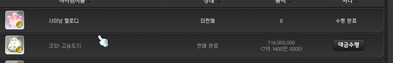 메이플스토리 인벤 아니 이게진짜 팔리네 메이플스토리 인벤 자유게시판