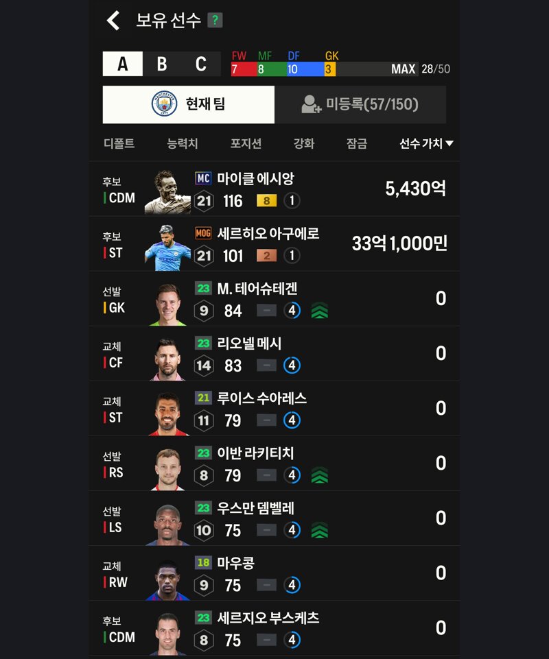 Fc 온라인 인벤 알파 가능 한가요 Fc 온라인 인벤 득템강화 자랑 게시판