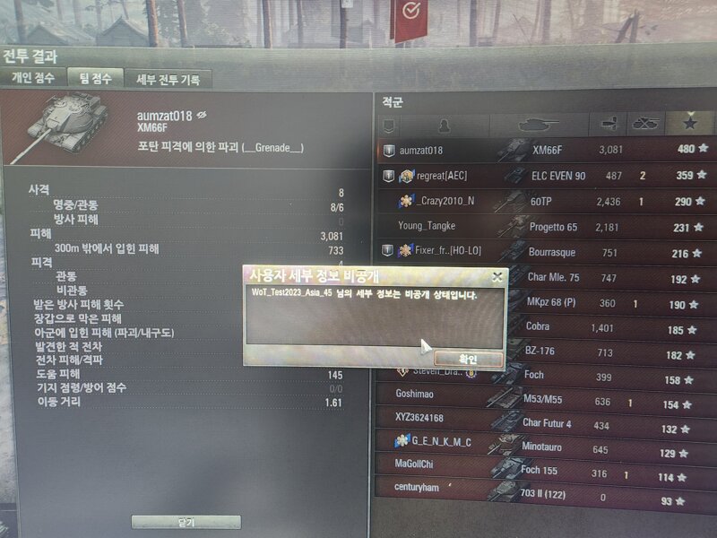 월드오브탱크 인벤 방금 무작위겜 미구축 상자깡탱 봄 Xm66f 월드오브탱크 인벤 자유게시판