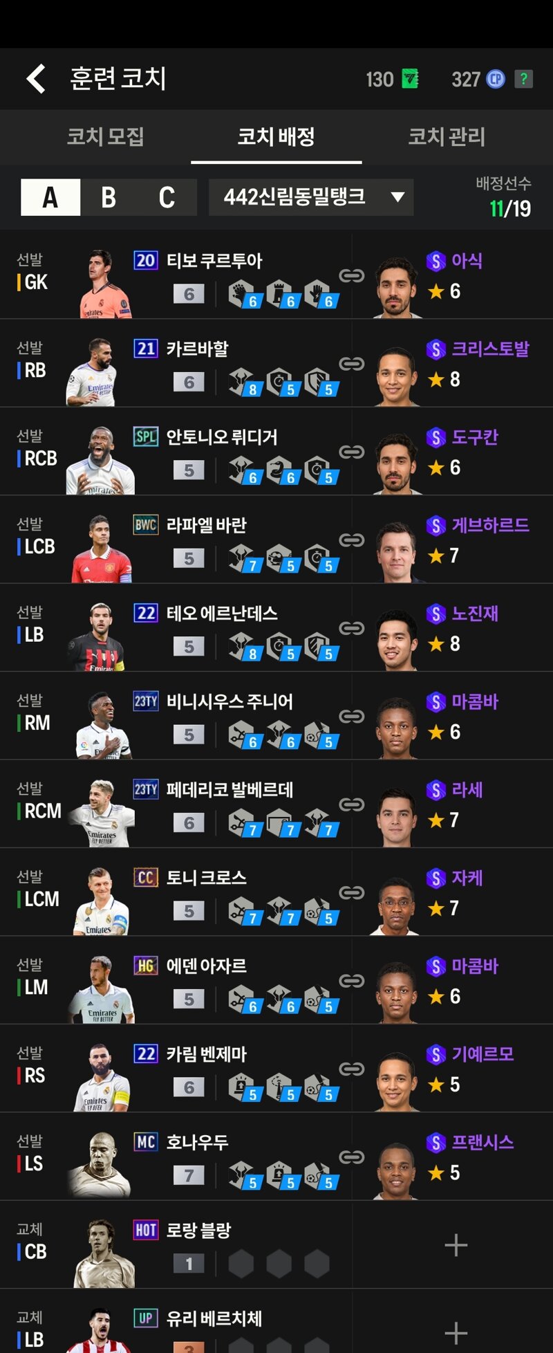 Fc 온라인 인벤 코치 정착 가능 Fc 온라인 인벤 자유게시판