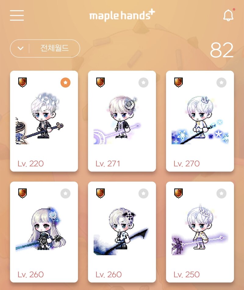 메이플스토리 인벤 이번달 캐시이동 깔끔하게 완료 메이플스토리 인벤 코디득템스크린샷 게시판