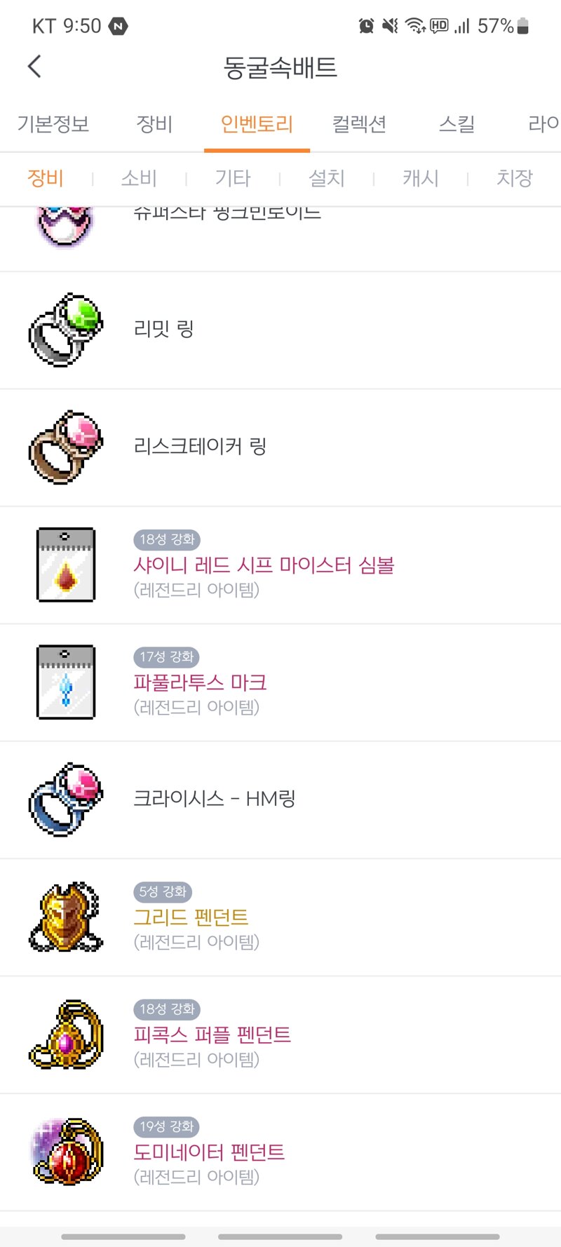 메이플스토리 인벤 오늘 접속 해보니 인벤토리에 있던 드메템 3개 없어졌는대 핸즈에서는 보여요 메이플스토리 인벤 리부트 게시판
