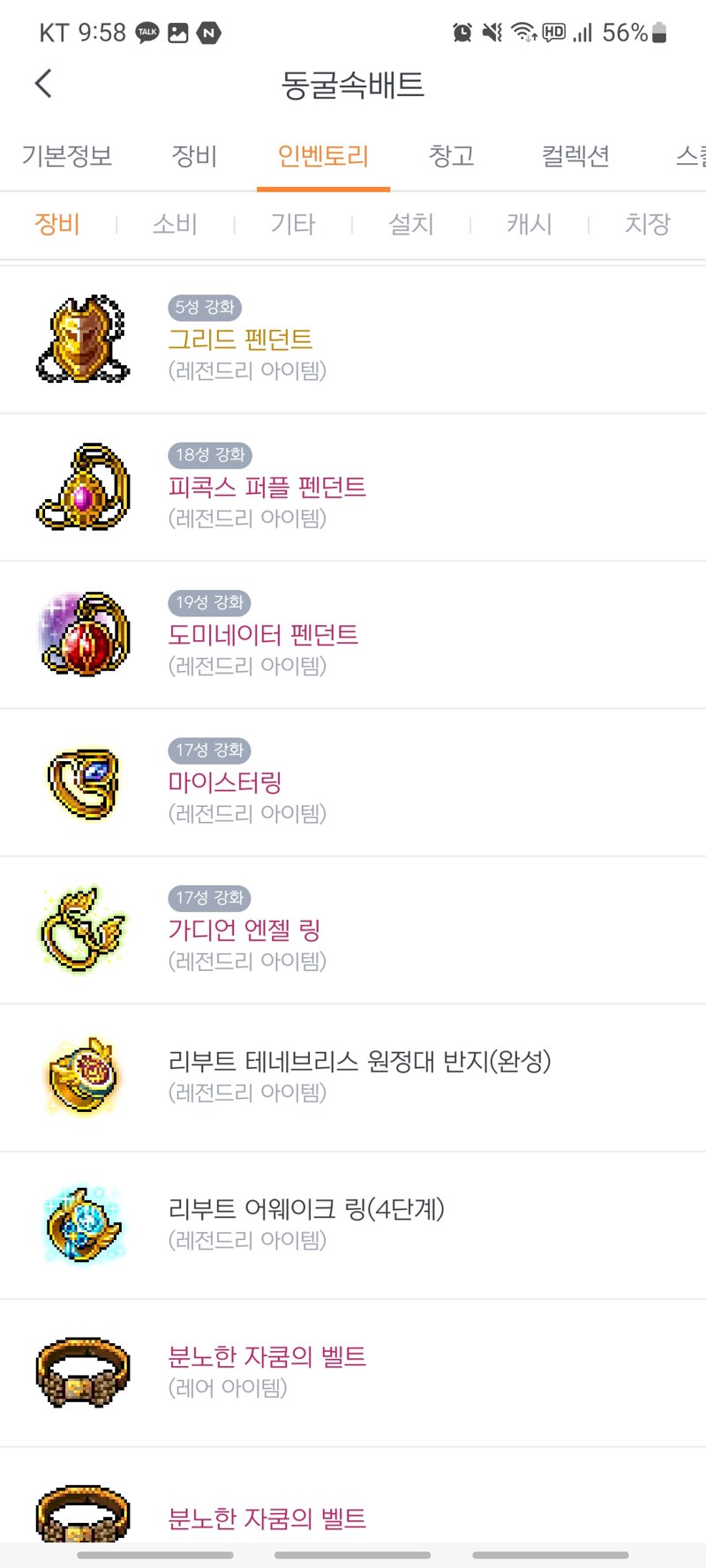 메이플스토리 인벤 오늘 접속 해보니 인벤토리에 있던 드메템 3개 없어졌는대 핸즈에서는 보여요 메이플스토리 인벤 리부트 게시판