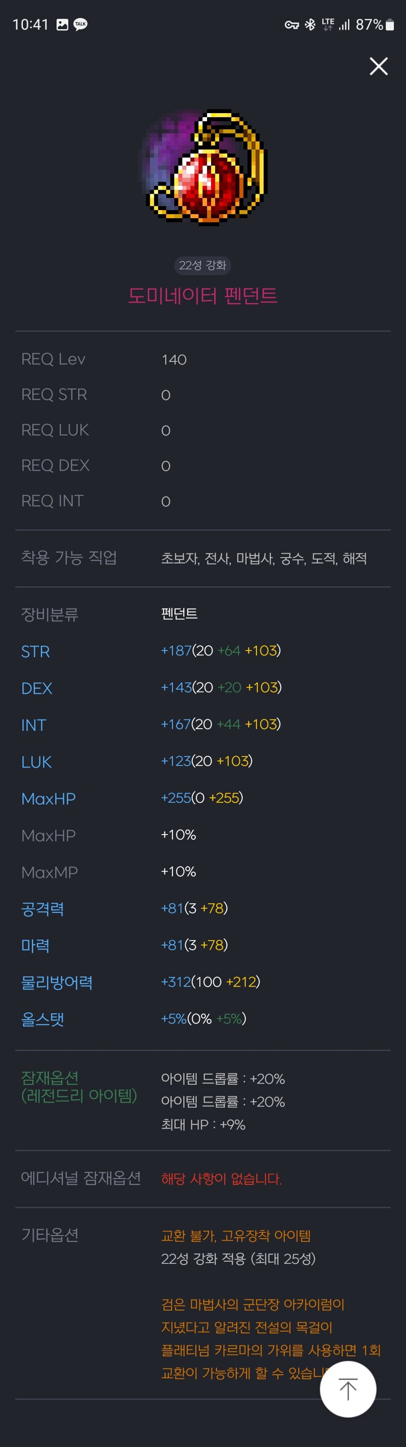 메이플스토리 인벤 드드 저격 결과 메이플스토리 인벤 리부트 게시판