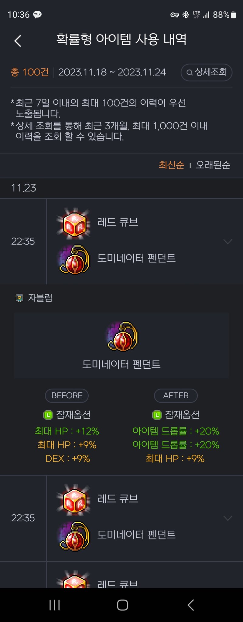 메이플스토리 인벤 드드 저격 결과 메이플스토리 인벤 리부트 게시판