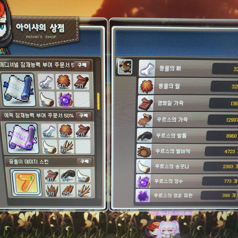 메이플스토리 인벤 경매장에서 에잠 50퍼 안사도 된다 메이플스토리 인벤 자유게시판