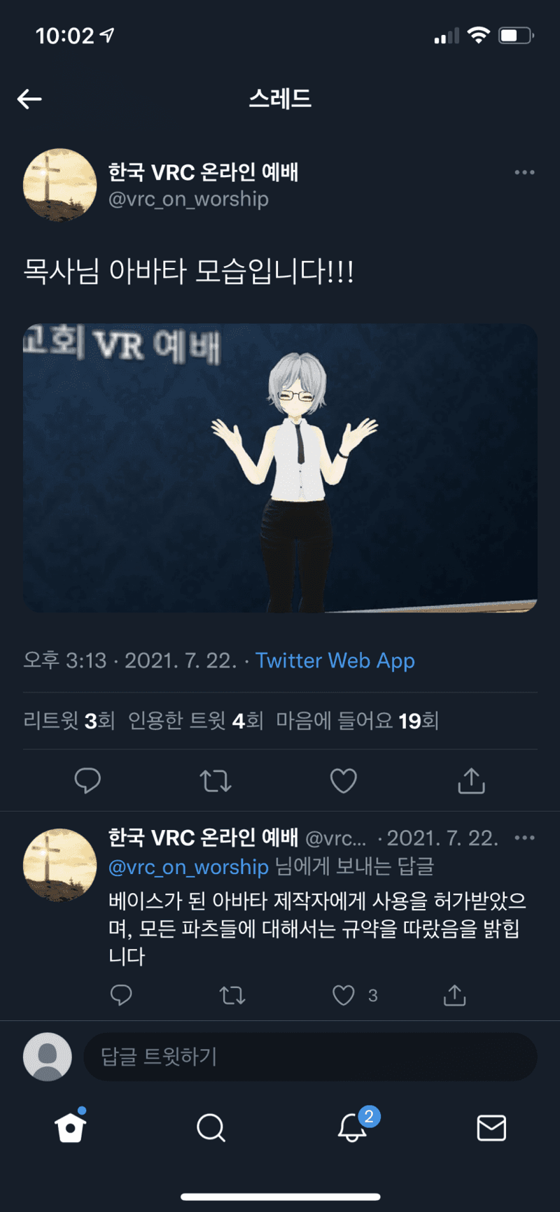 로스트아크 인벤 특이점이 온 목사님 ㅁㅊ ㄷㄷㄷㄷㄷㄷㄷㄷㄷ 로스트아크 인벤 자유 게시판