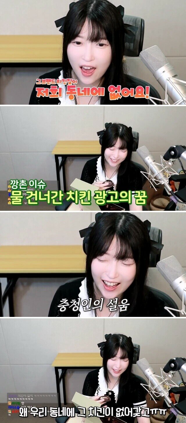 여캠 스트리머가 치킨 광고를 거절한 이유 Vortex Gaming