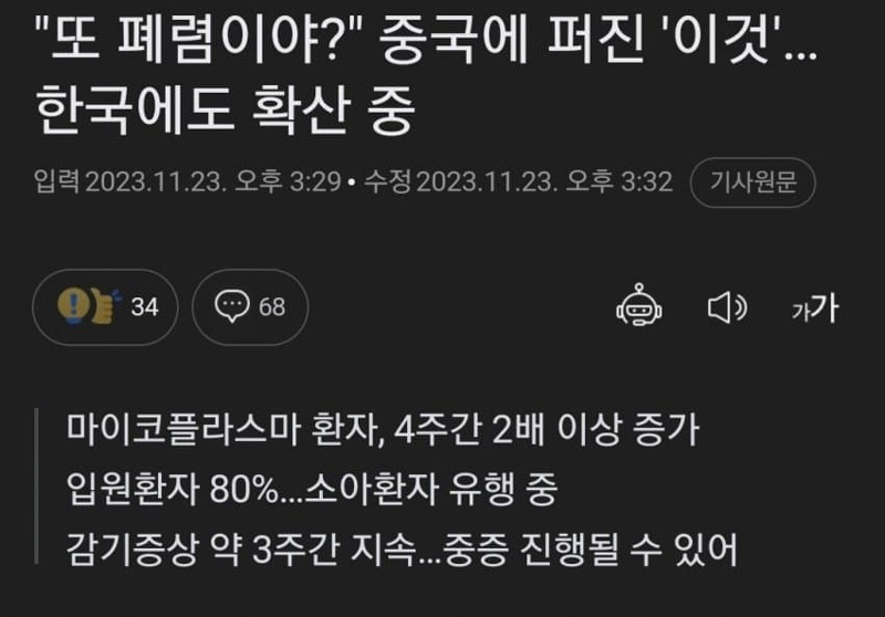 로스트아크 인벤 제2의 코로나 퍼지는중 ㅁㅊ ㄷㄷㄷㄷㄷㄷㄷㄷ 로스트아크 인벤 자유 게시판