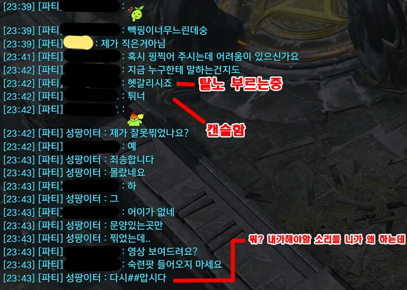 로스트아크 인벤 성팡이터 일기장 3관문 60줄도 못하는 애가 숙련팟을 왔네 로스트아크 인벤 서버 사건사고 게시판