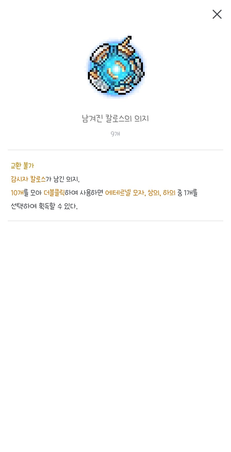 메이플스토리 인벤 이번주 스타포스 30퍼인 이유 메이플스토리 인벤 리부트 게시판