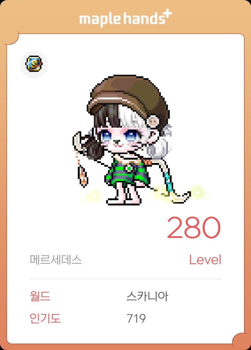메이플스토리 인벤 이분이형들 진짜 고맙다 메이플스토리 인벤 자유게시판