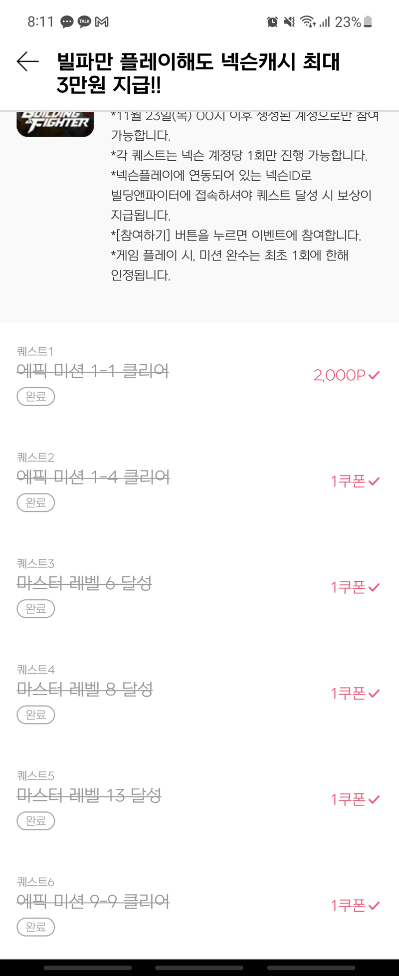 넥플 이벤트 모바일겜하시고 3만 넥슨캐시 받아가세용 Vortex Gaming