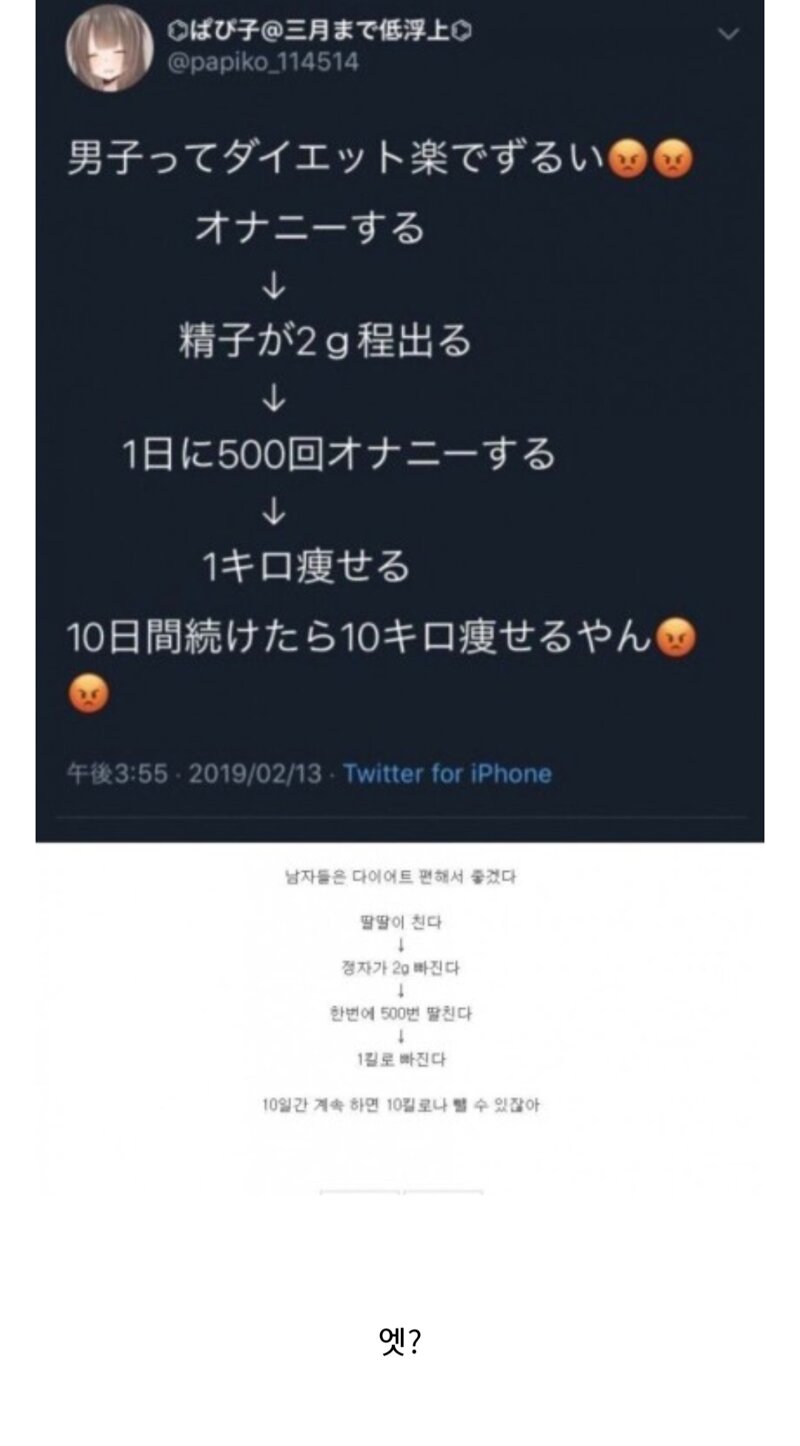 메이플스토리 인벤 남자들은 살빼기 쉽잖아 메이플스토리 인벤 자유게시판