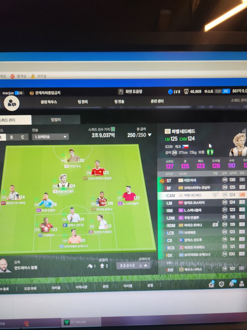 Fc 온라인 인벤 유벤 스쿼드 평가좀요 이언러시 방탄두 6카 Fc 온라인 인벤 팀전술 평가 상담 게시판