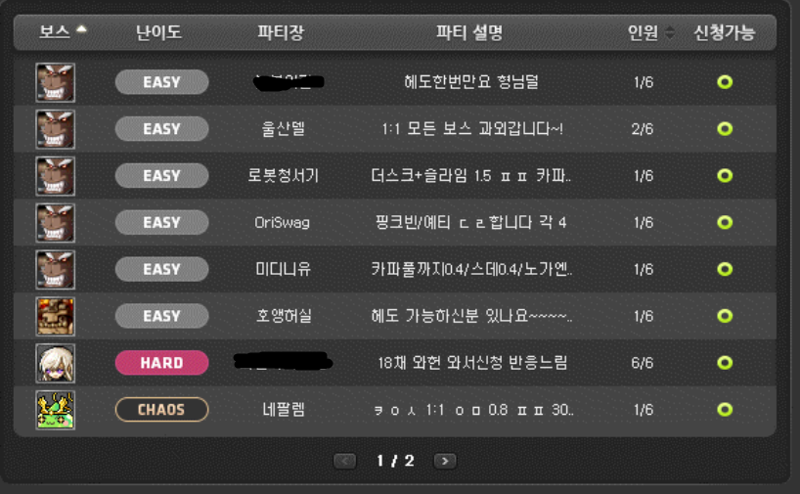 메이플스토리 인벤 오전 쌀먹현황 메이플스토리 인벤 리부트 게시판