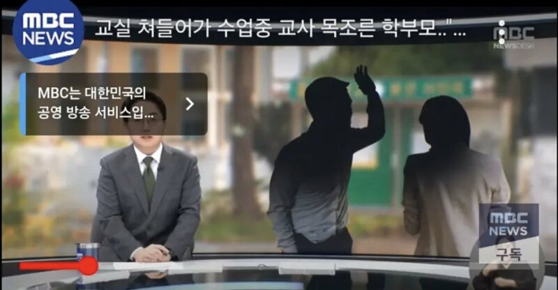 메이플스토리 인벤 또 남자를 가해자로 만든 Mbc 메이플스토리 인벤 자유게시판